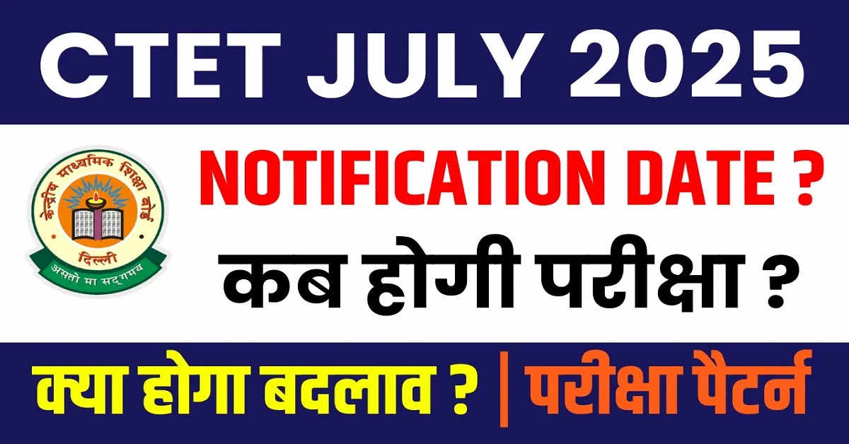 CTET Notification 2025, Eligibility Criteria, Exam Date, Syllabus, Exam ...